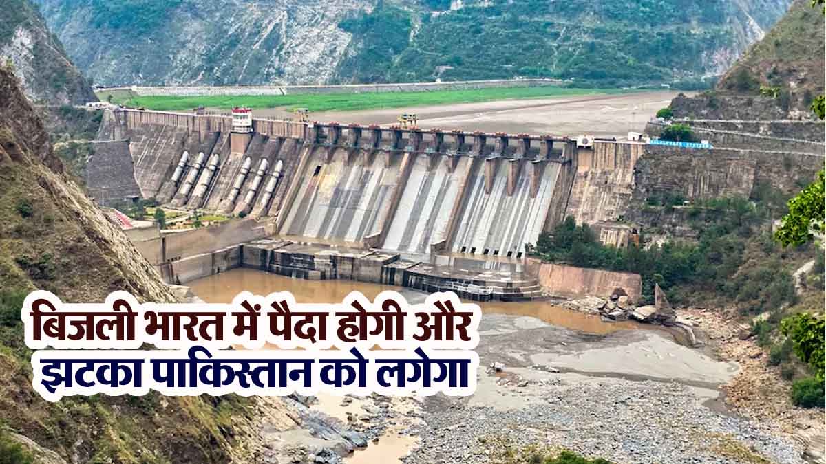 बिजली भारत में पैदा होगी और झटका सीमा पार महसूस किया जाएगा!